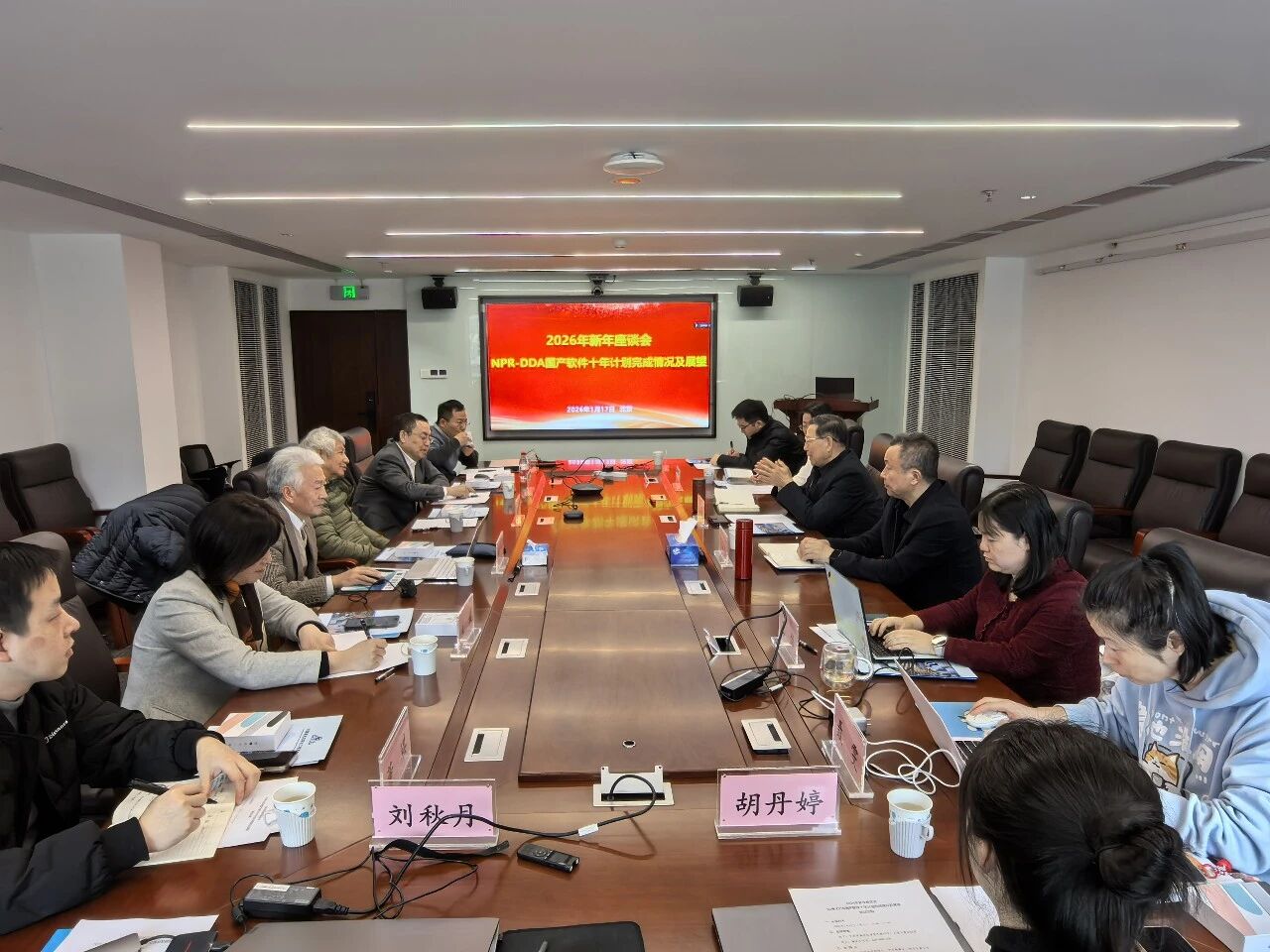 聚力自主创新 引领技术变革 ——NPR-DDA国产软件十年计划成果研讨暨新年座谈会在京举行 -中国岩石力学与工程学会